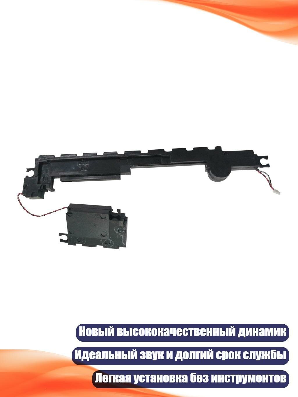 Внутренние динамики для ноутбука 5520 5525 7520 0X96FK X96FK, левый + правый