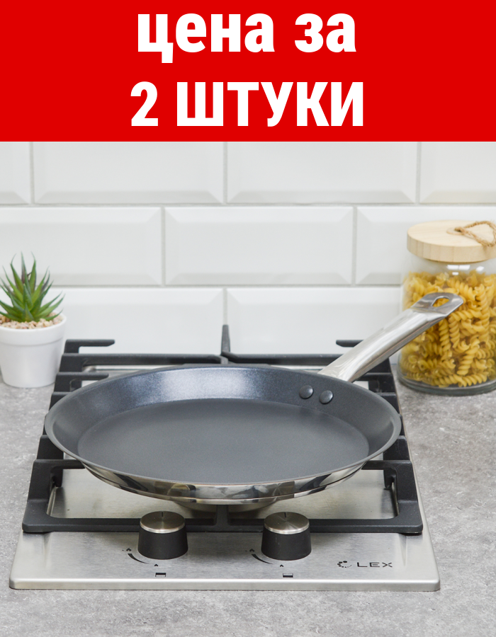 Комплект 2 шт, Блинница 26см Общепит, индукция, ТРС 3.5мм, покрытие Xylan