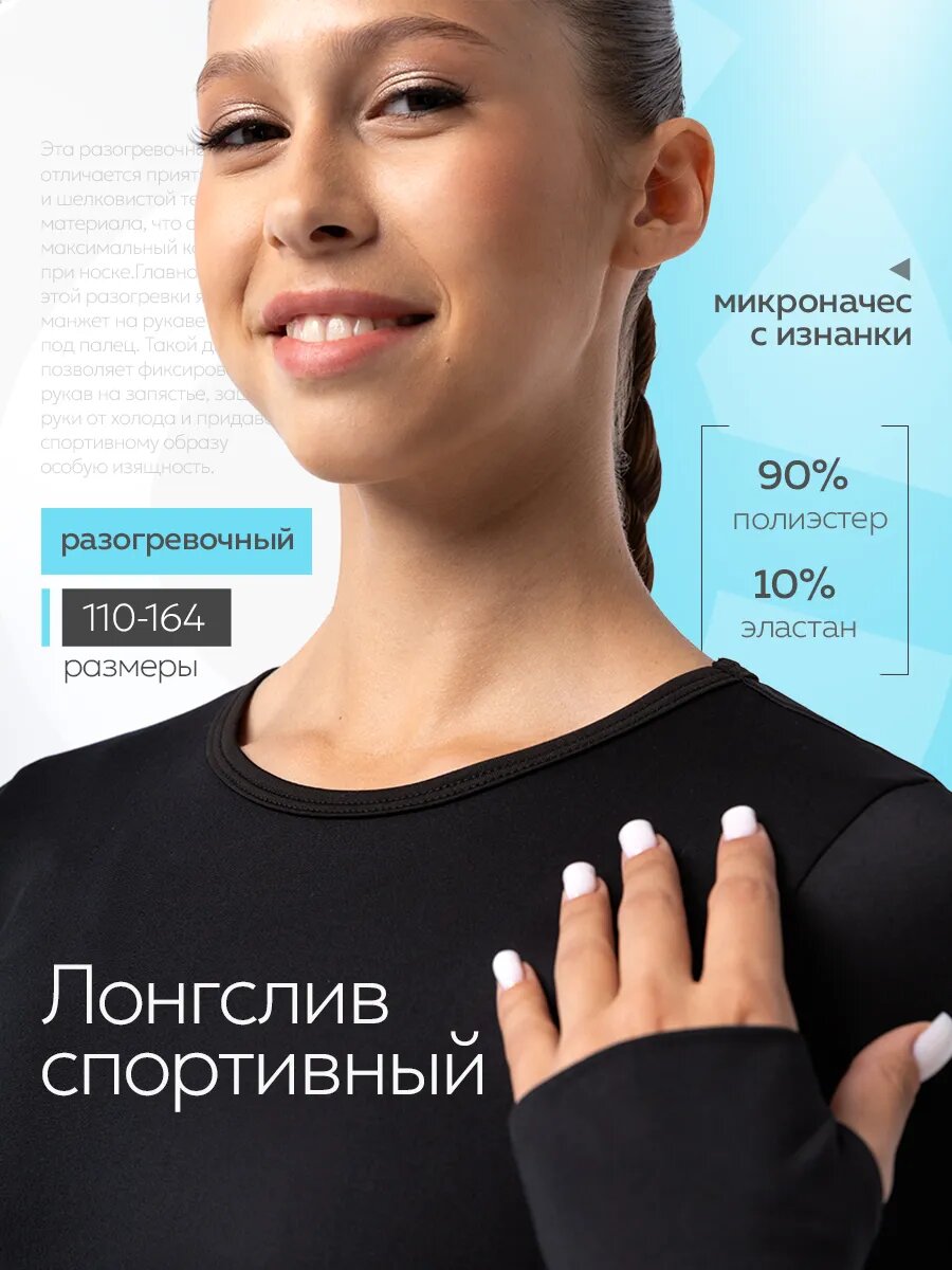 Лонгслив спортивная коллекция