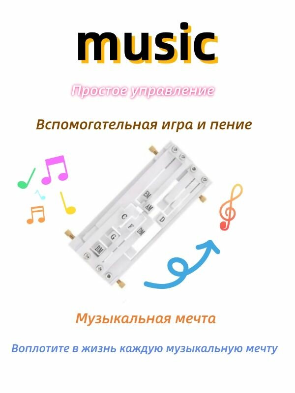 Инструмент для обучения игре на гитаре с 16 аккордами, тренажер для гитарных аккордов