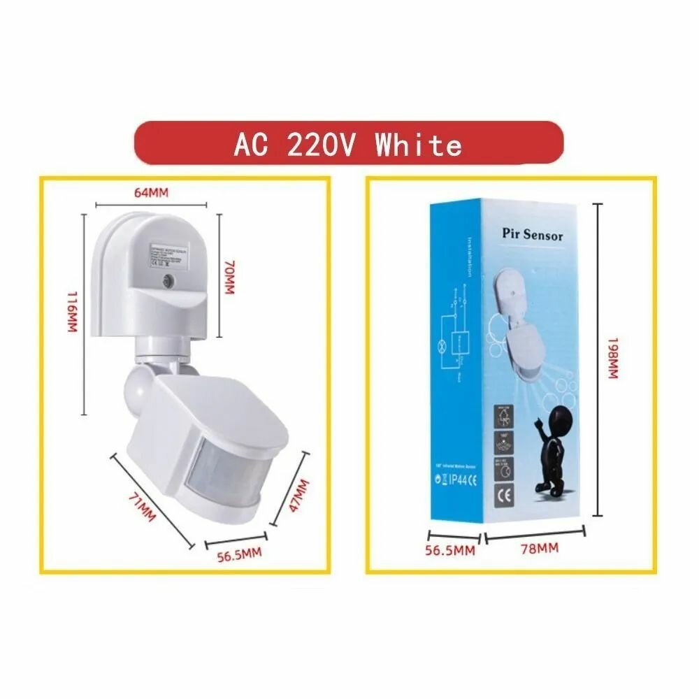 Датчик движения