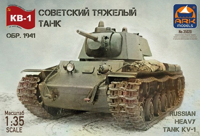 35020 ARK Models Советский тяжелый танк КВ-1 (обр. 1941 г.) 1/35