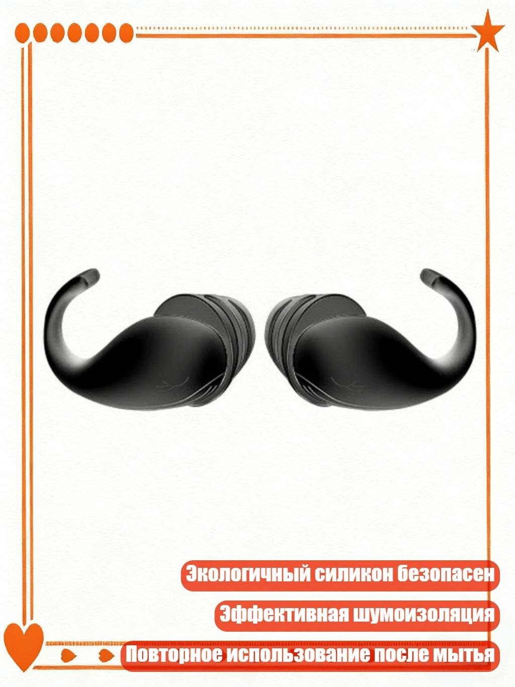 Наушники-затычки в форме дельфина, шумоподавление для сна, Черный