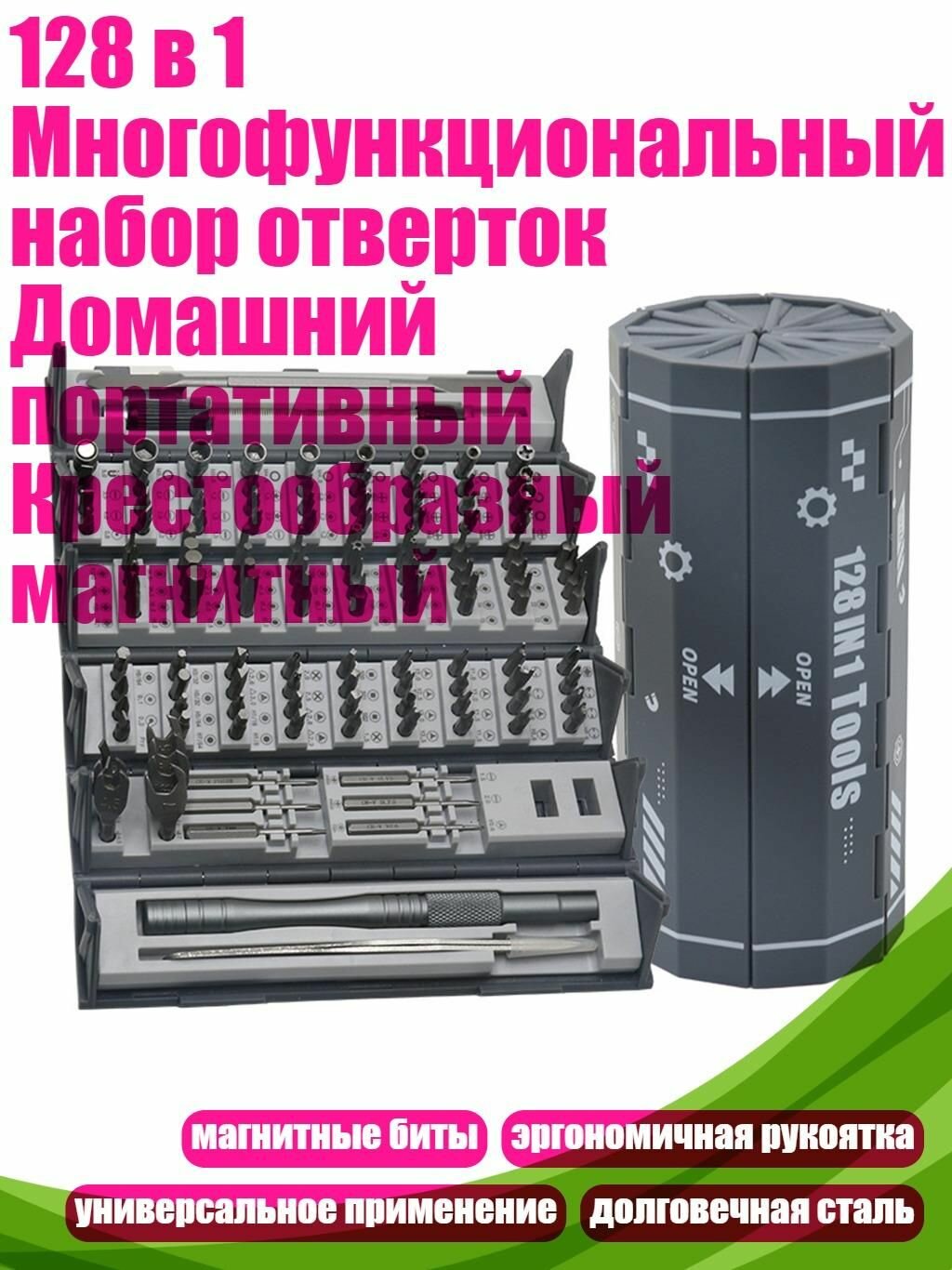 128 в 1 Многофункциональный набор отверток Домашний портативный Крестообразный магнитный, - Стиль 3
