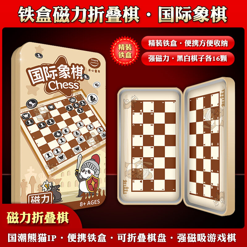 Детский образовательный шахматный набор: китайские шахматы, го, гомоку, летающие шахматы, звериные шахматы, полный портативный набор, игра в шахматы с пандой