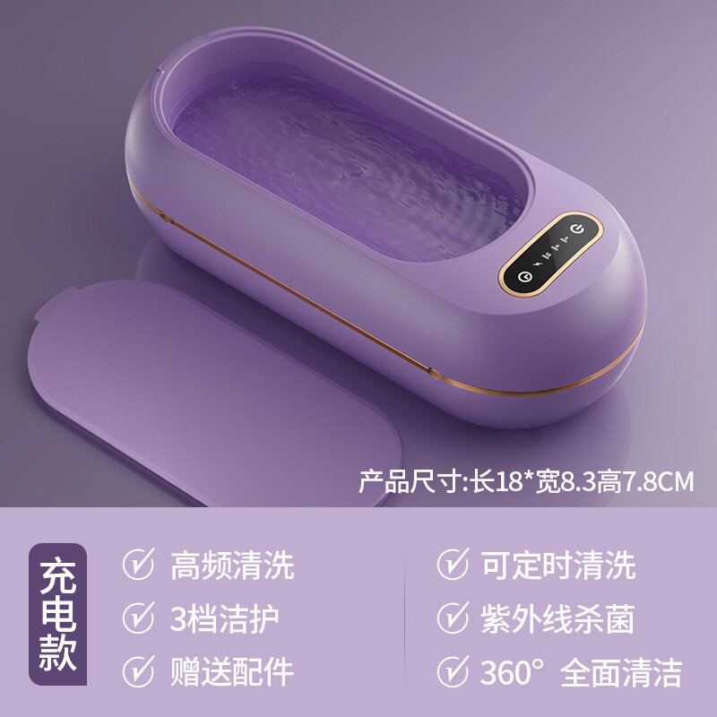 Ультразвуковая чистящая машина для очков, бытовая машина для чистки брекетов и ювелирных изделий, полностью автоматическая чистящая машина с возможностью настройки