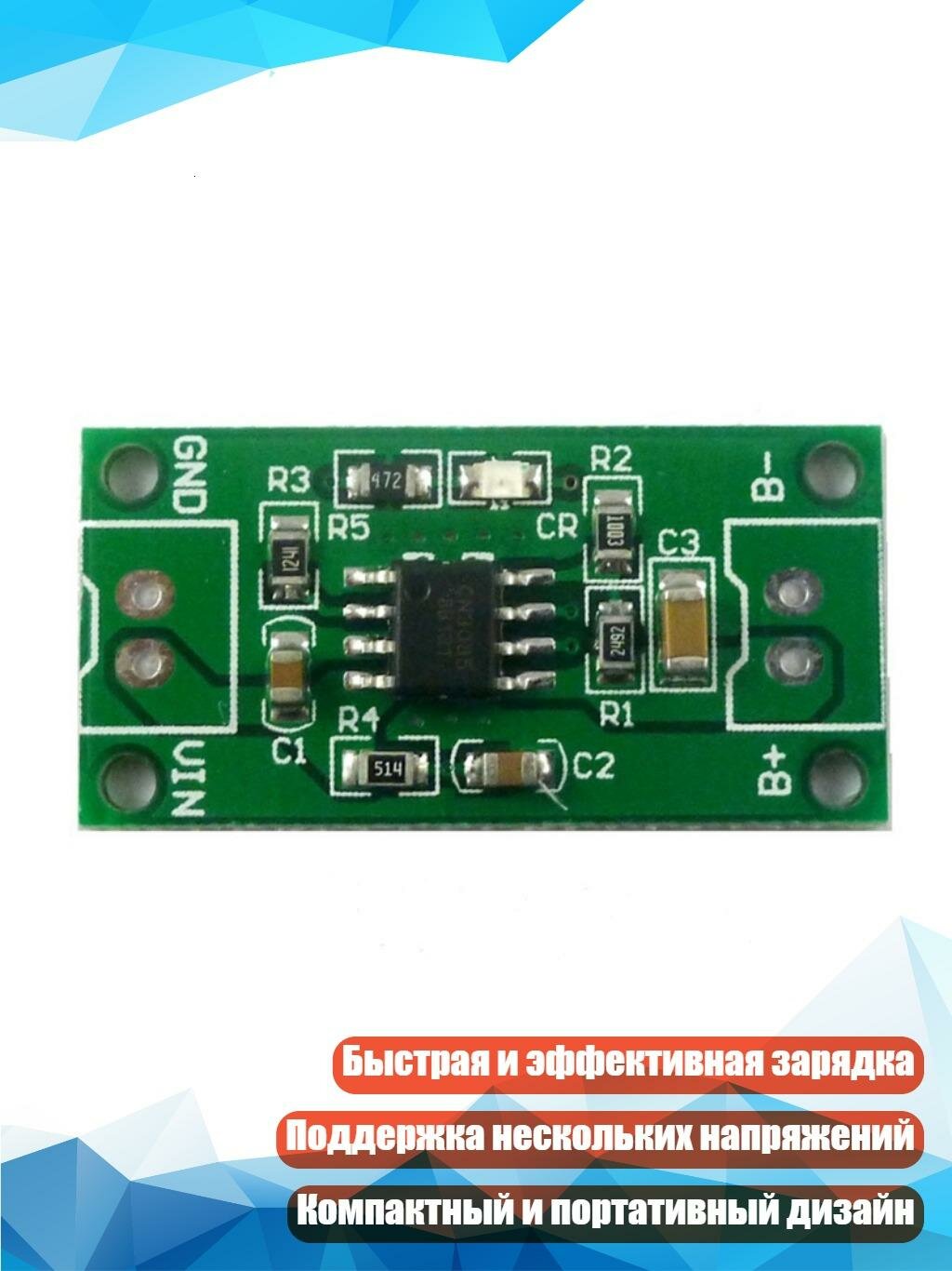 Модуль зарядного устройства для NiMH аккумуляторов 1S/2S/3S, 2S