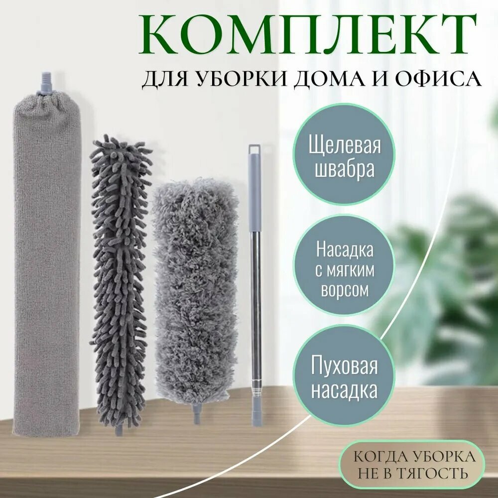 Щетка для уборки, 3 шт