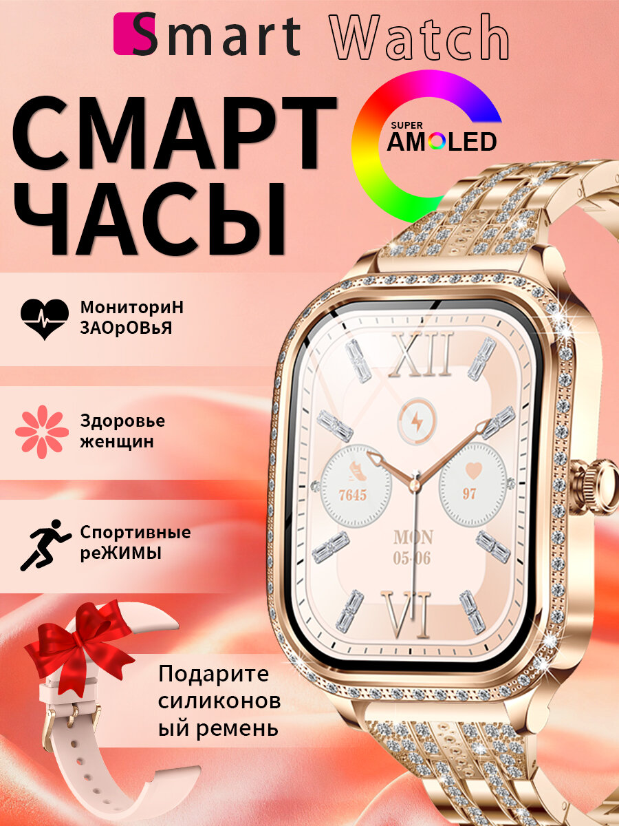 Смарт-часы Stella Vista V-175 с большим экраном 1.75", звонки, IP68 и 2 ремешка в комплекте, золотой песок