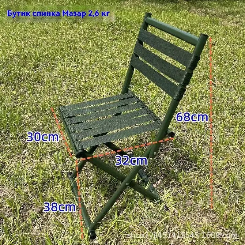 Стул складной туристический30*30*38 см