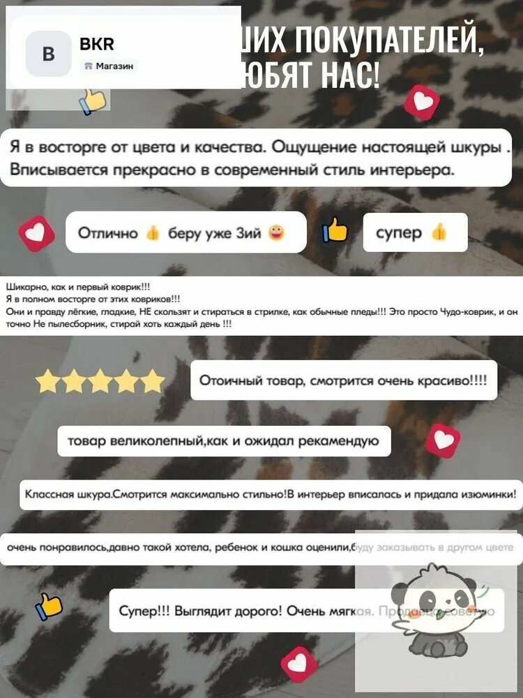 Шкура 2х1.4 м — фото 1