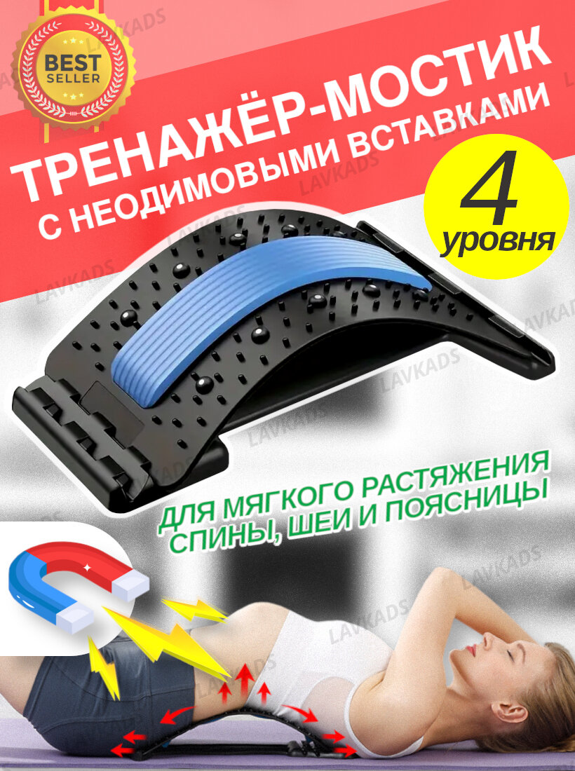 Тренажёр мостик массажный с магнитными вставками / для спины и шеи / синий массажный тренажер мостик магнитный массажер для спины и шеи