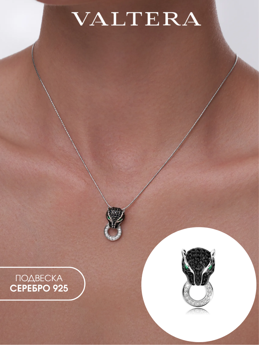 Подвеска, серебро, 925 проба, родирование, фианит