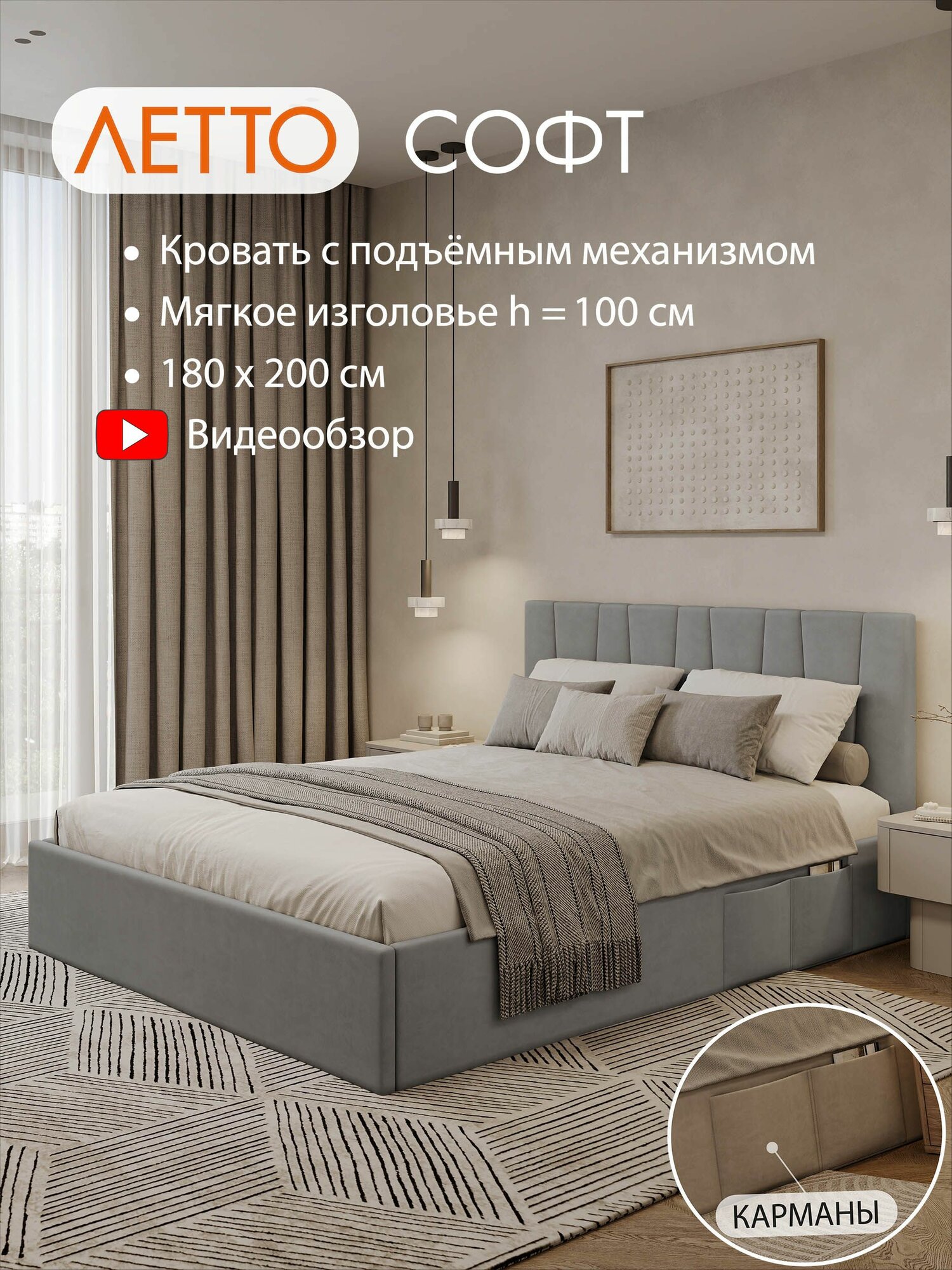 Кровать 180х200 h-100см с подъемным механизмом двуспальная, софт с мягким высоким изголовьем, для дома и спальни, ортопедическое основание, ящик для белья, обивка велюр цвет серый