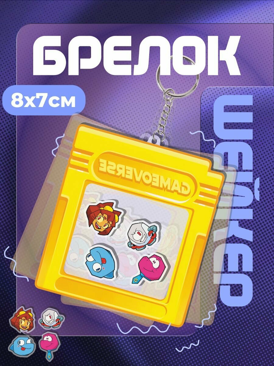Брелок ChilArt