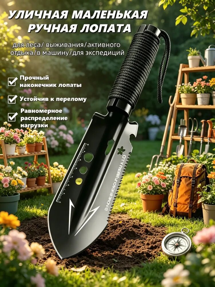 Совок садовый, Высокоуглеродистая сталь, 11.2 см