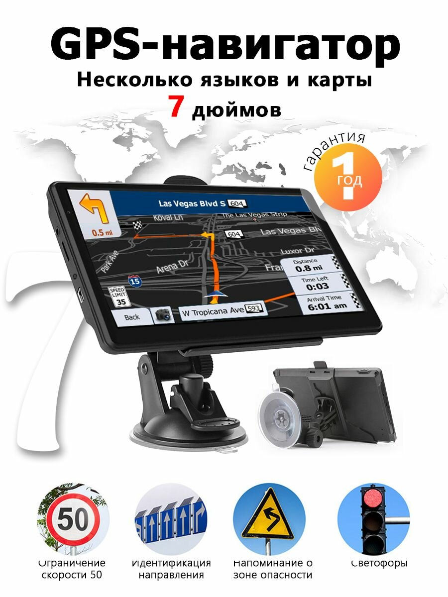 Портативный 7 дюймовый, Автомобильный GPS-навигатор с русской системой. Автомобильные навигаторы, Экран, спутниковая навигация, 8 ГБ, FM MP3 MP4
