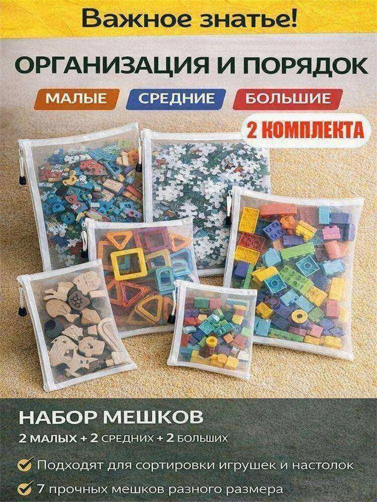 Мешок для хранения 33.5 см х 3 см