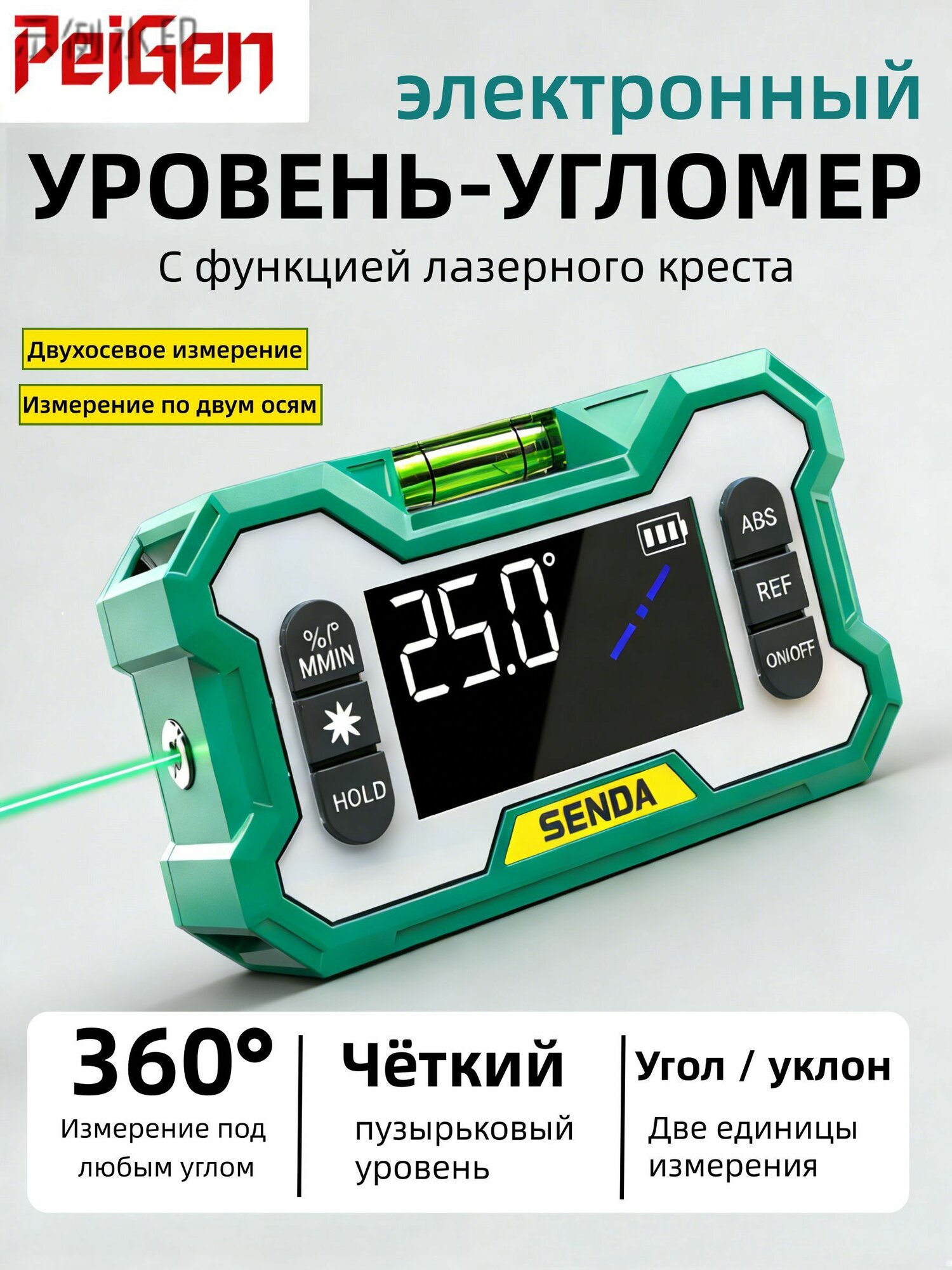 Угломер пластиковый 100х54 мм, для точных измерений, строительный инструмент