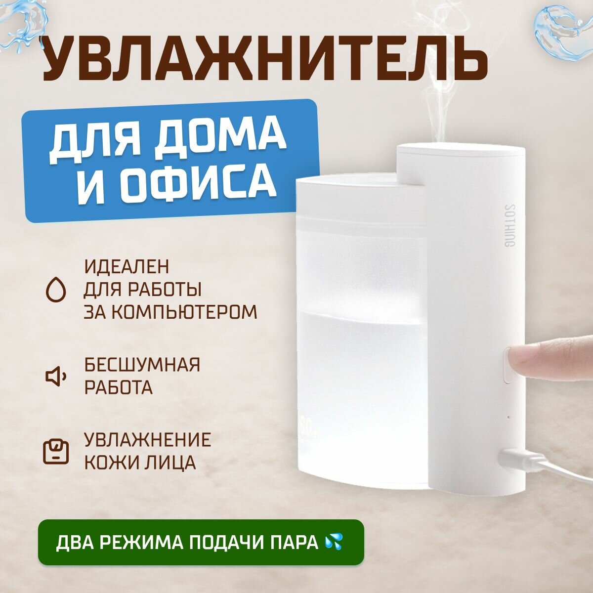 Увлажнитель настольный ультразвуковой суббренда Xiaomi Sothing Geometry Humidifier 260мл (DSHJ-H-002) русская версия, белый