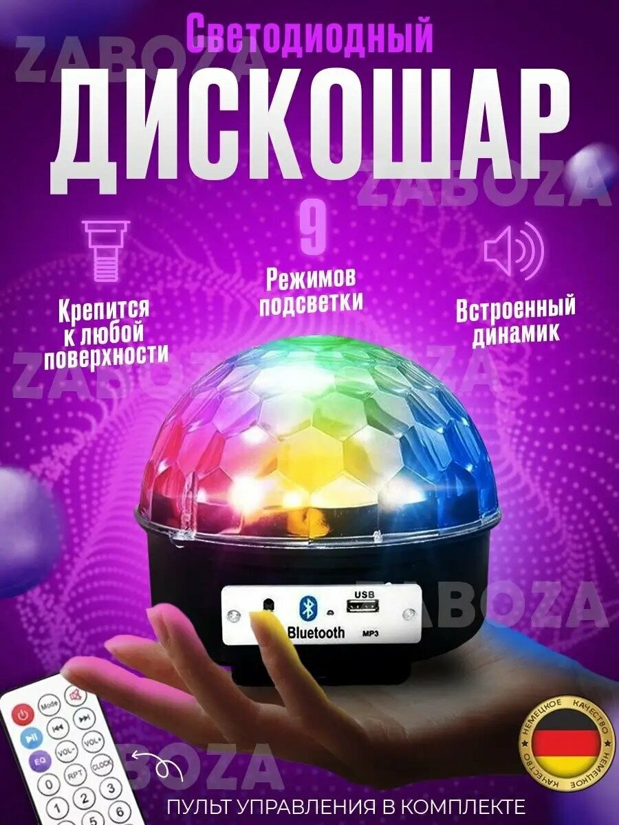 Купить диско шар в екатеринбурге для дома — купить по низкой цене на ...
