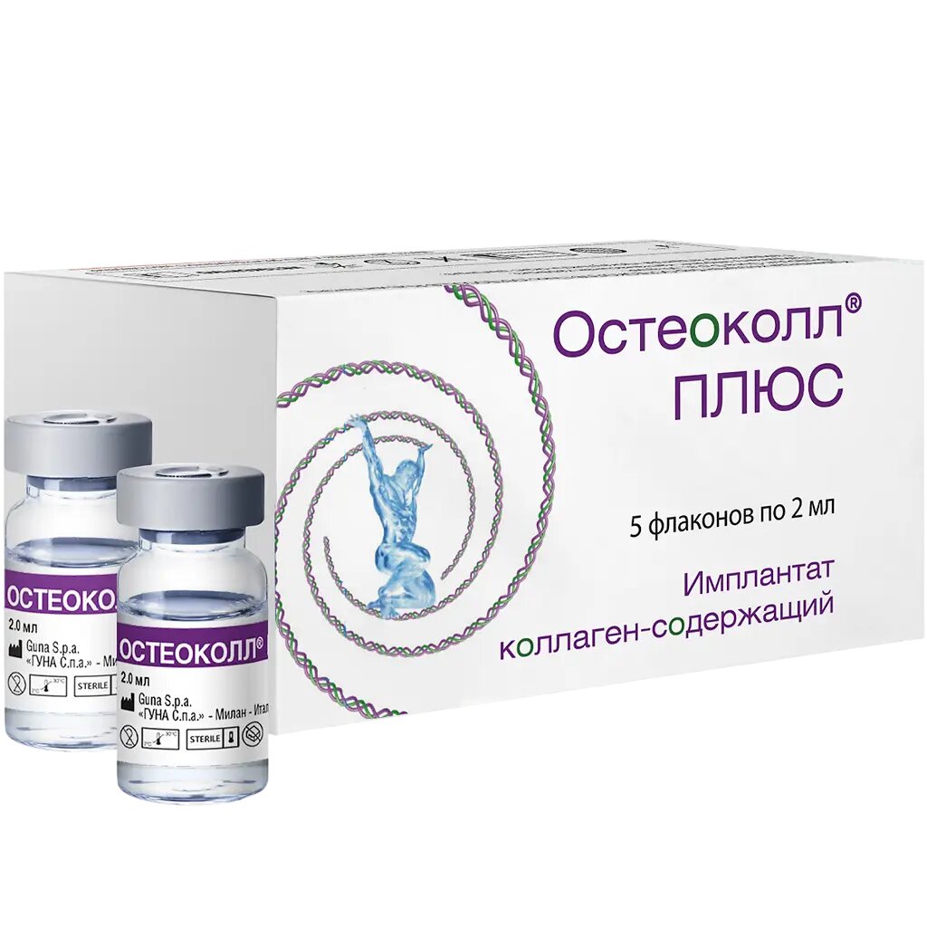 Остеоколл плюс имплантат коллаген-содержащий 100 мкг/2,0 мл во фл по 2 мл 5 шт