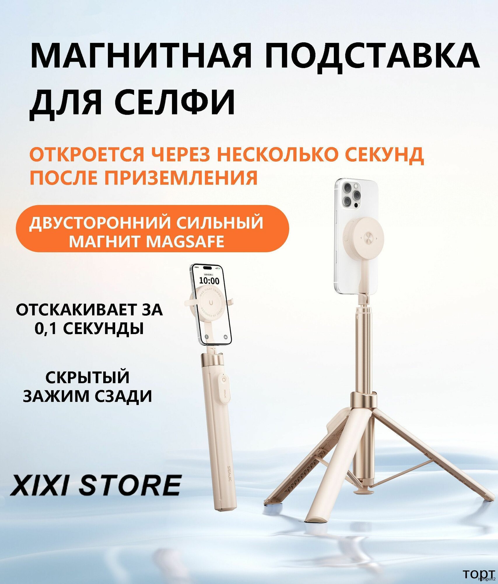 Двусторонняя магнитная селфи-палка с Bluetooth и автоматическим развертыванием штатива при приземлении