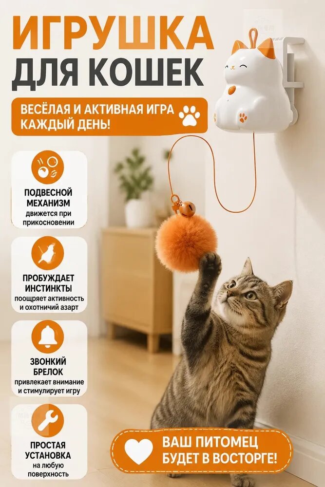 Игрушка для животных, телескопический, АБС пластик, Китай минималистичный для кошек