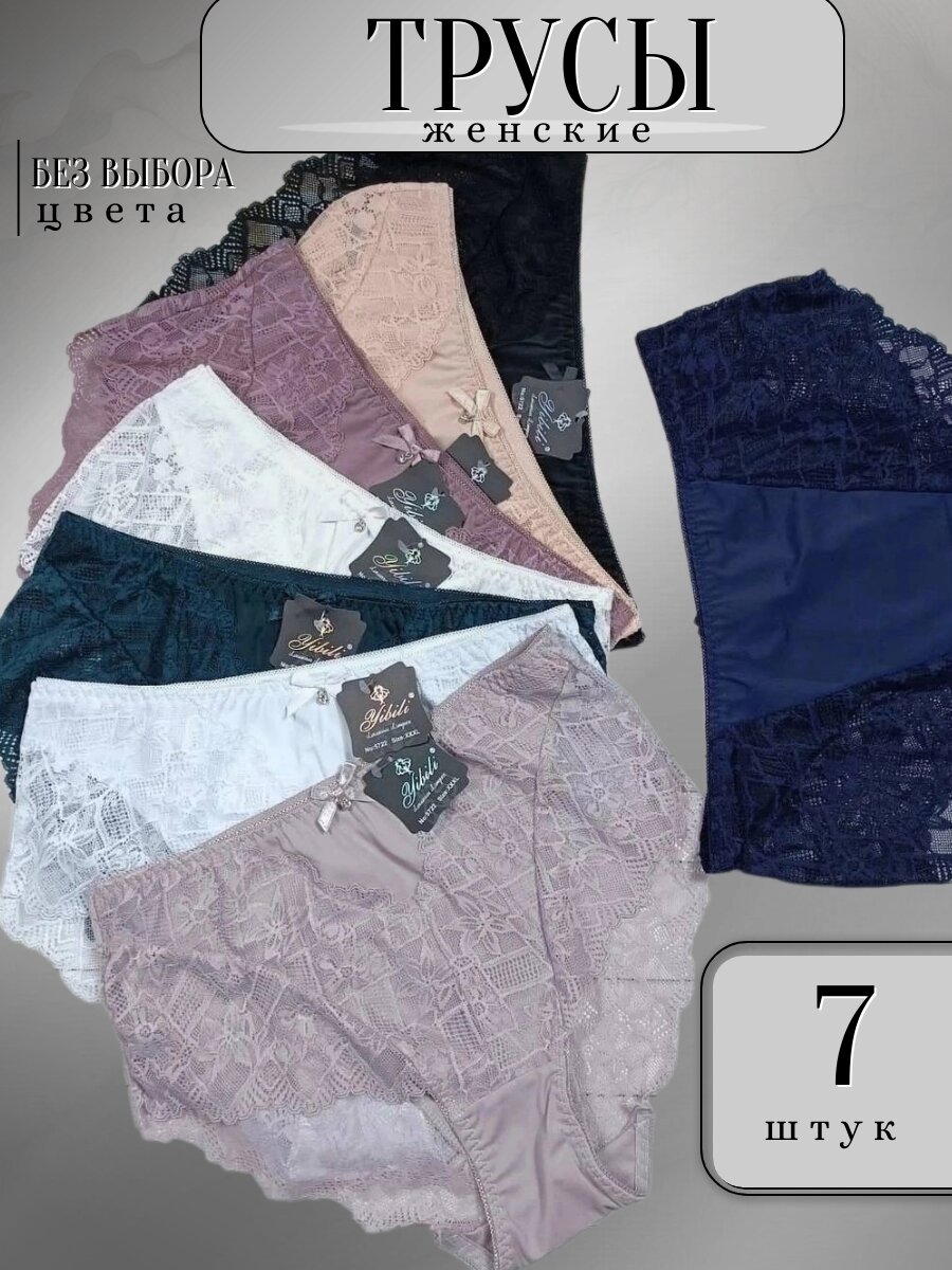 Трусы , комплект