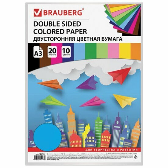 Бумага цветная Brauberg большого формата А3 тонированная В массе, 20 листов, 10 цветов, 80 г/м2