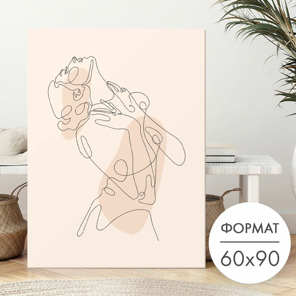 Постер 60х90 без рамки "Девушка на бежевом фоне" для интерьера