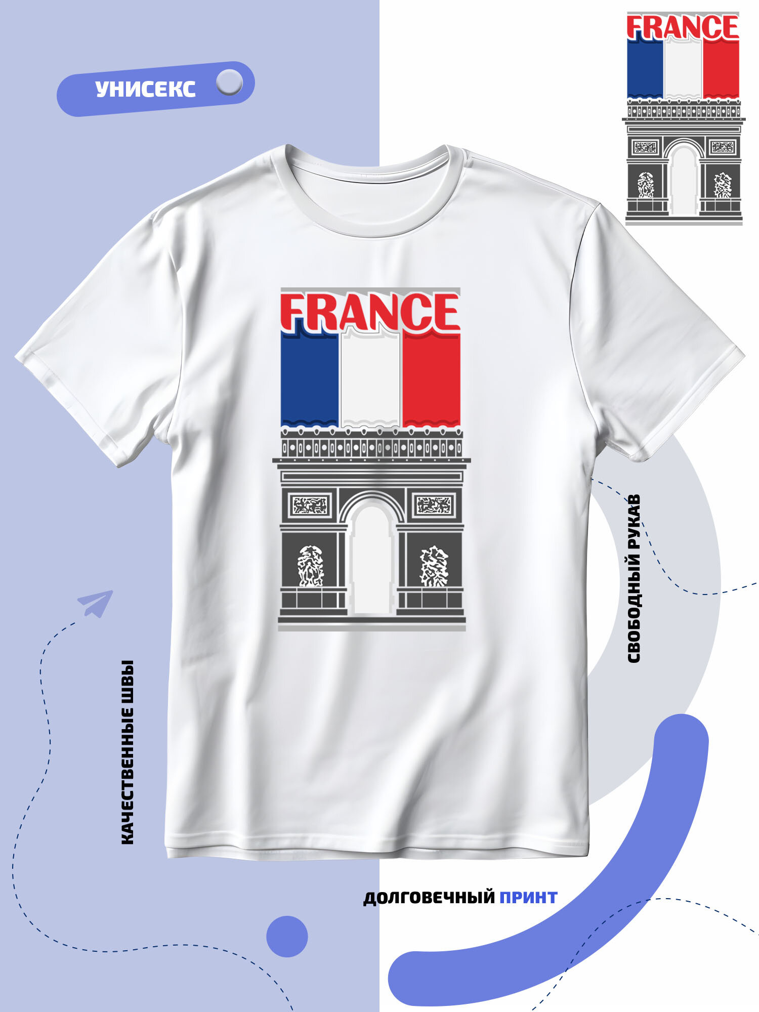 Футболка с флагом Франции