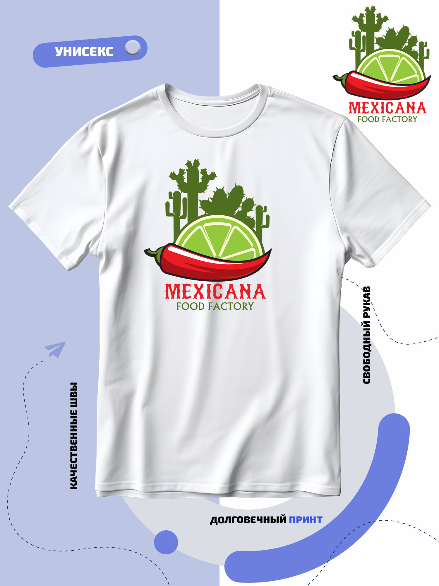 Футболка с кактусами Мексика