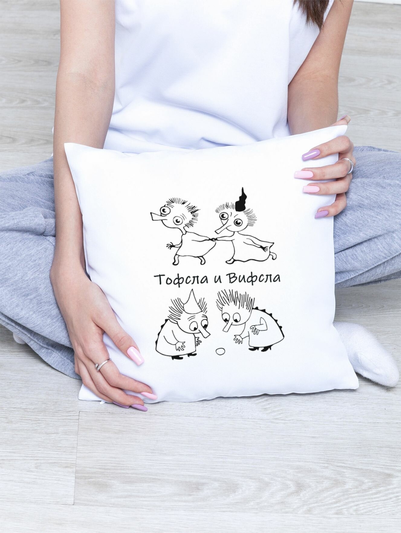 Подушка Тофсла и Вифсла ( Подушка Тофсла и Вифсла , Тофсла и Вифсла , Тофсла и Вифсла Подушка , Муми Тролли , Подушка Муми Тролли , Муми Тролли Подушка ) 35х35см