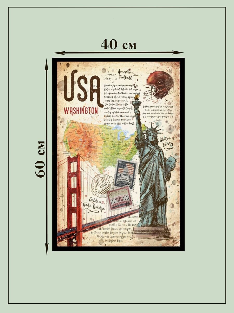 Постер "США" — фото 1