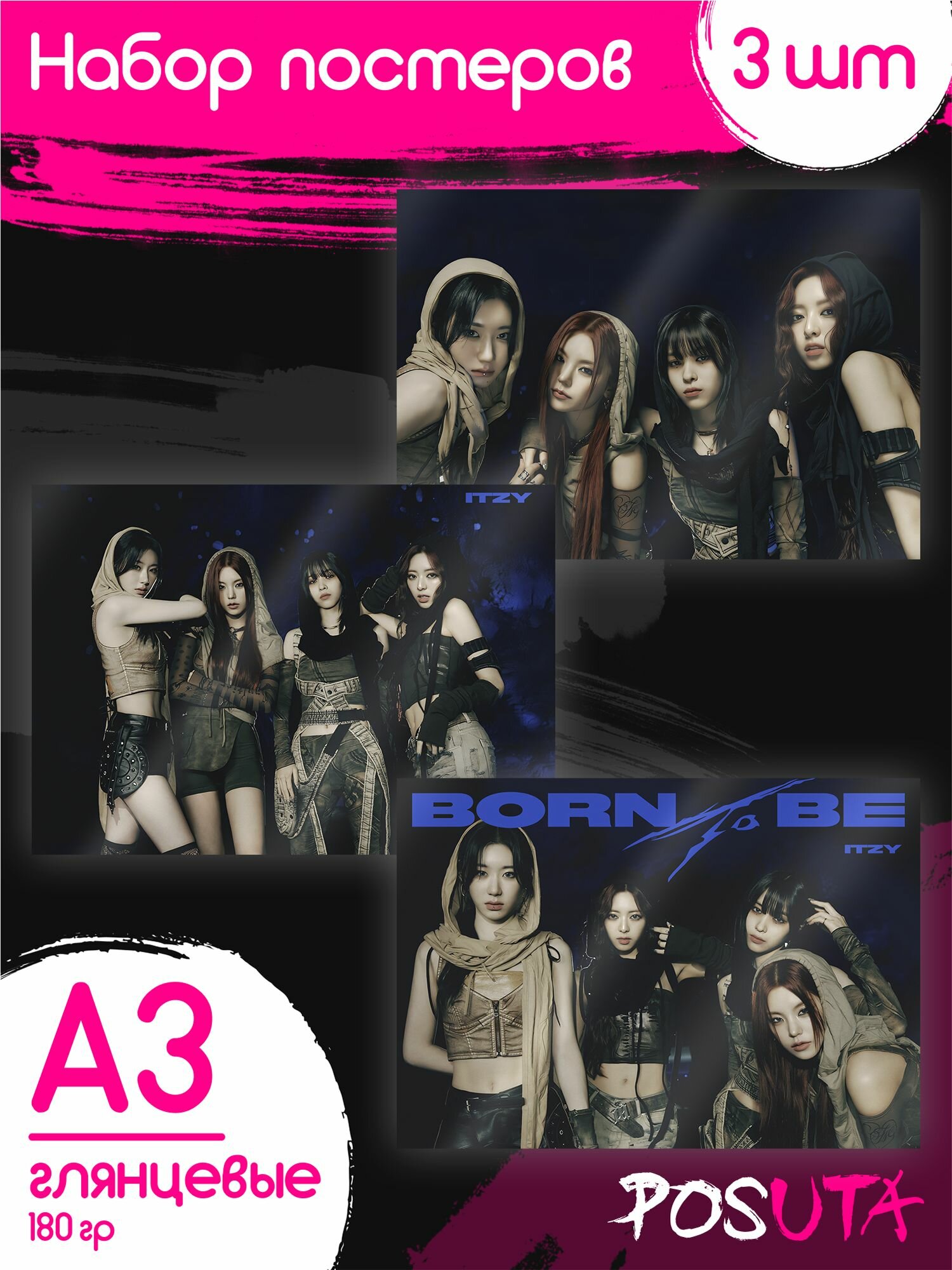 Постеры настенные кпоп итзи