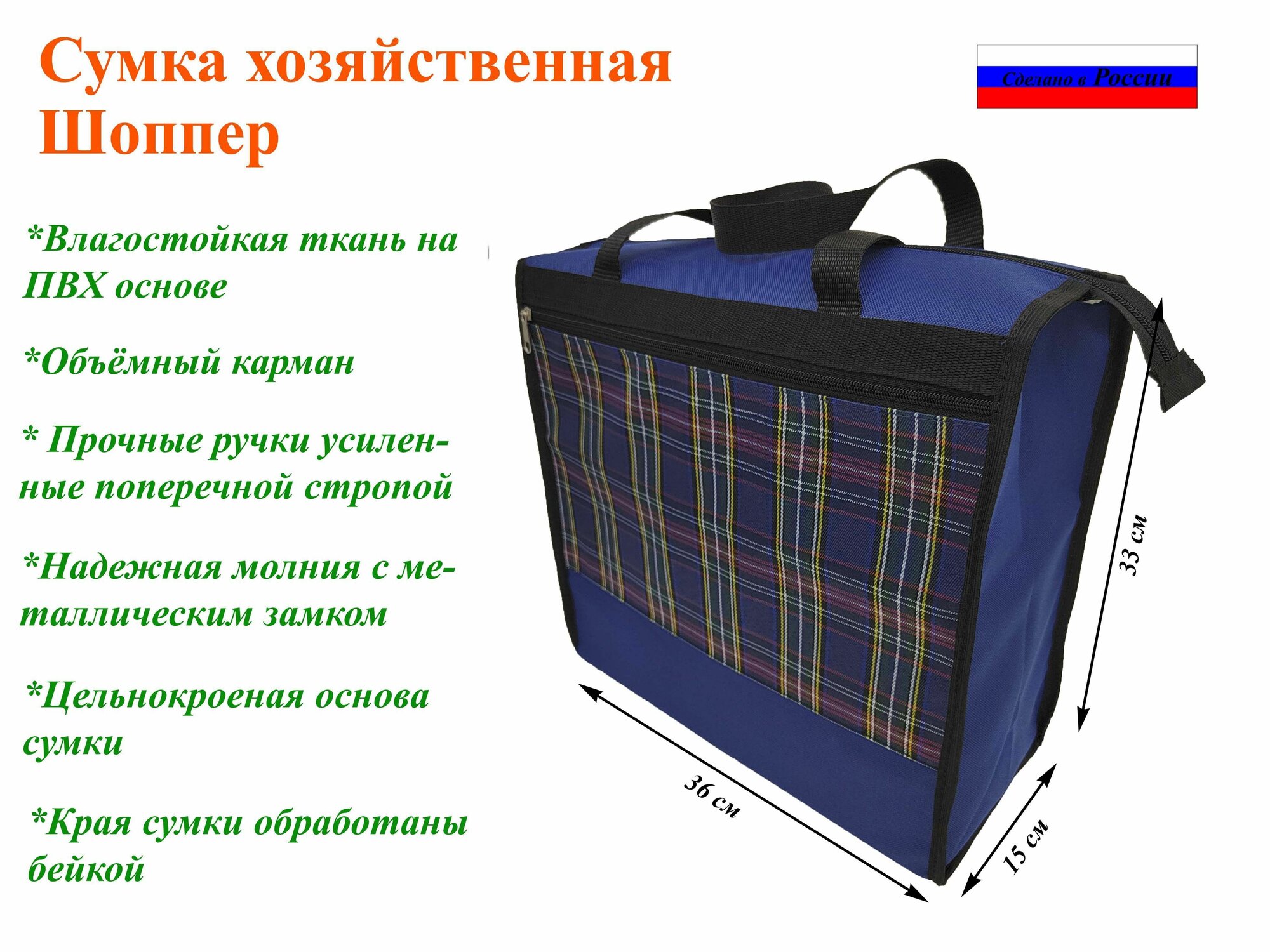 Сумка авоська  Сумка хозяйственная синяя Фсх 02