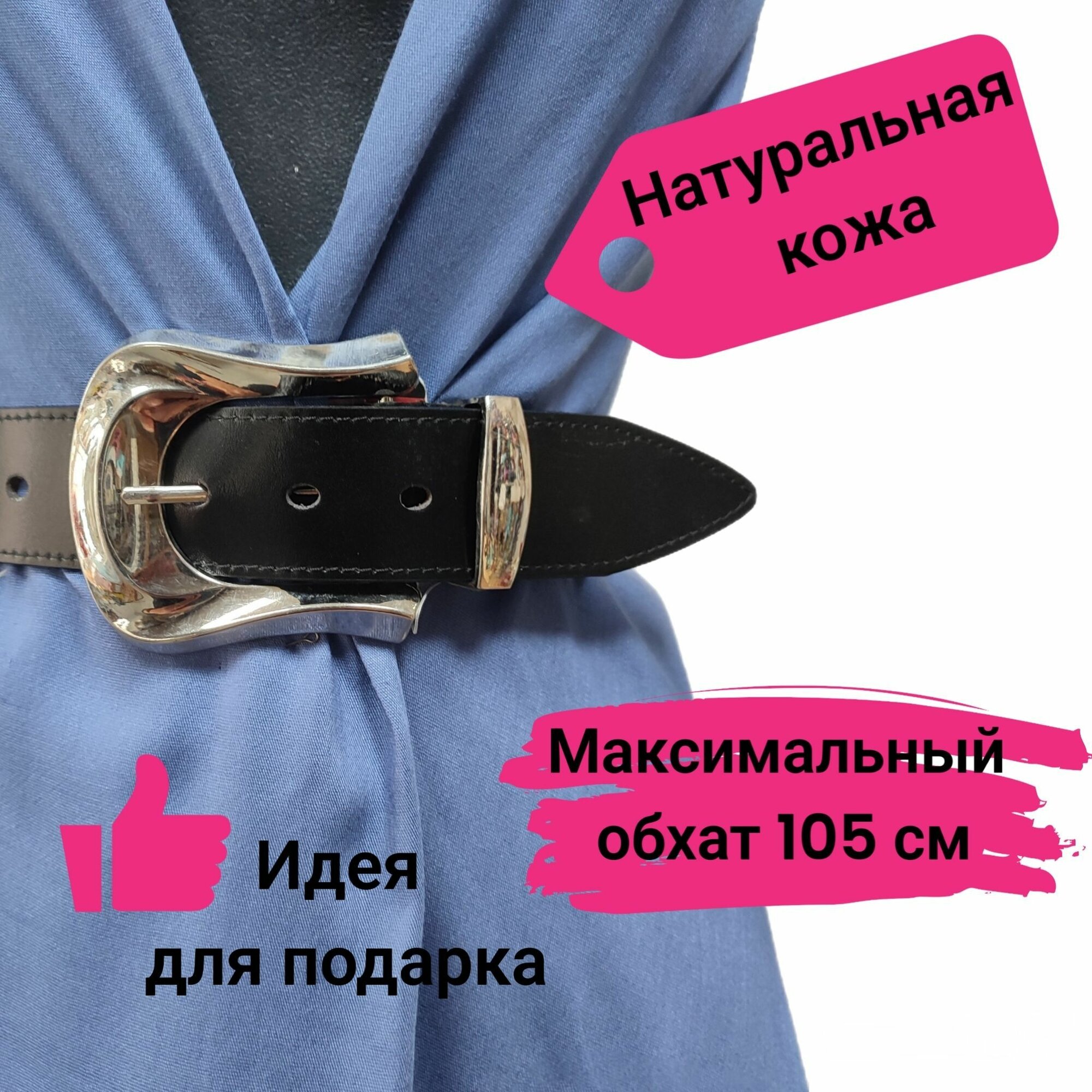 Ремень для девочек и женщин