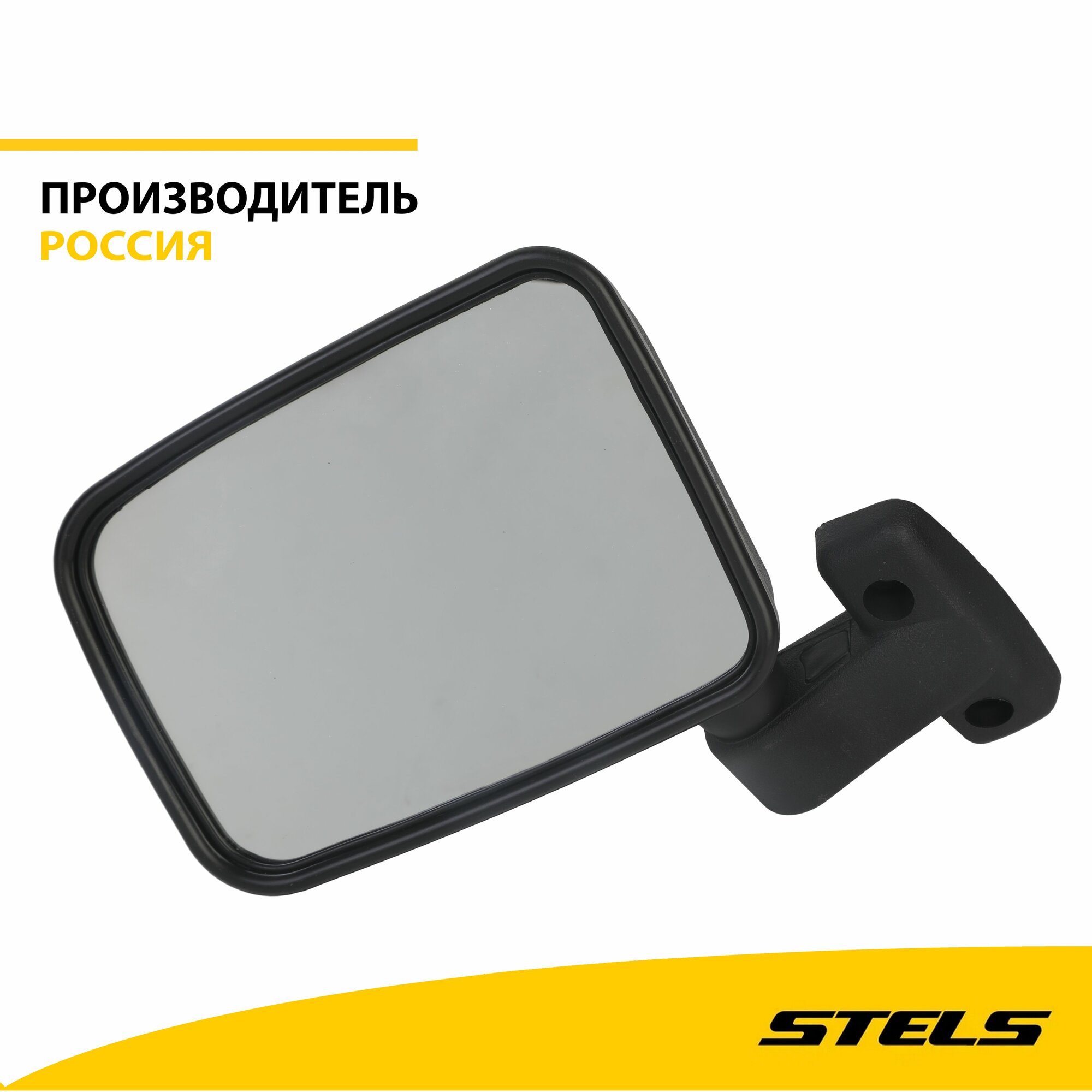 Зеркало заднего вида, левое, квадроцикл STELS UTV 400/500/700/800, 85210-055-0000 (item:250)