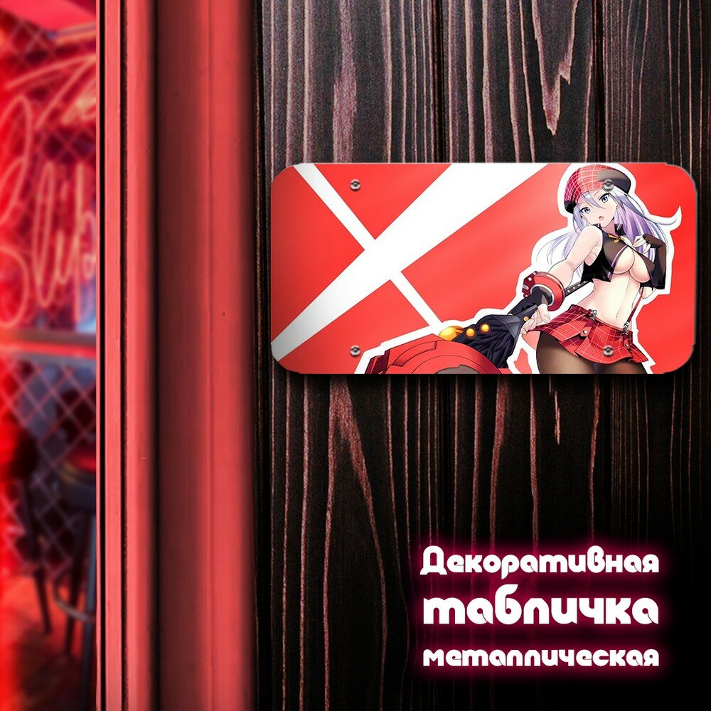 Табличка металлическая 30*15 горизонтальная аниме God Eater (Пожиратель богов, Ильинична) - 3002