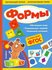 Формы. ФГОС