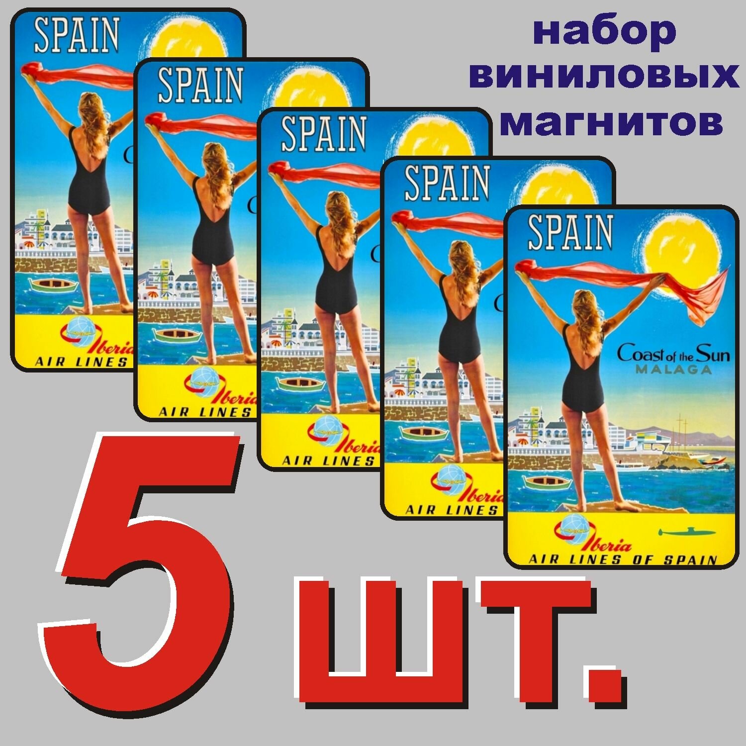 Магнит на холодильник "Испания" 5 шт.