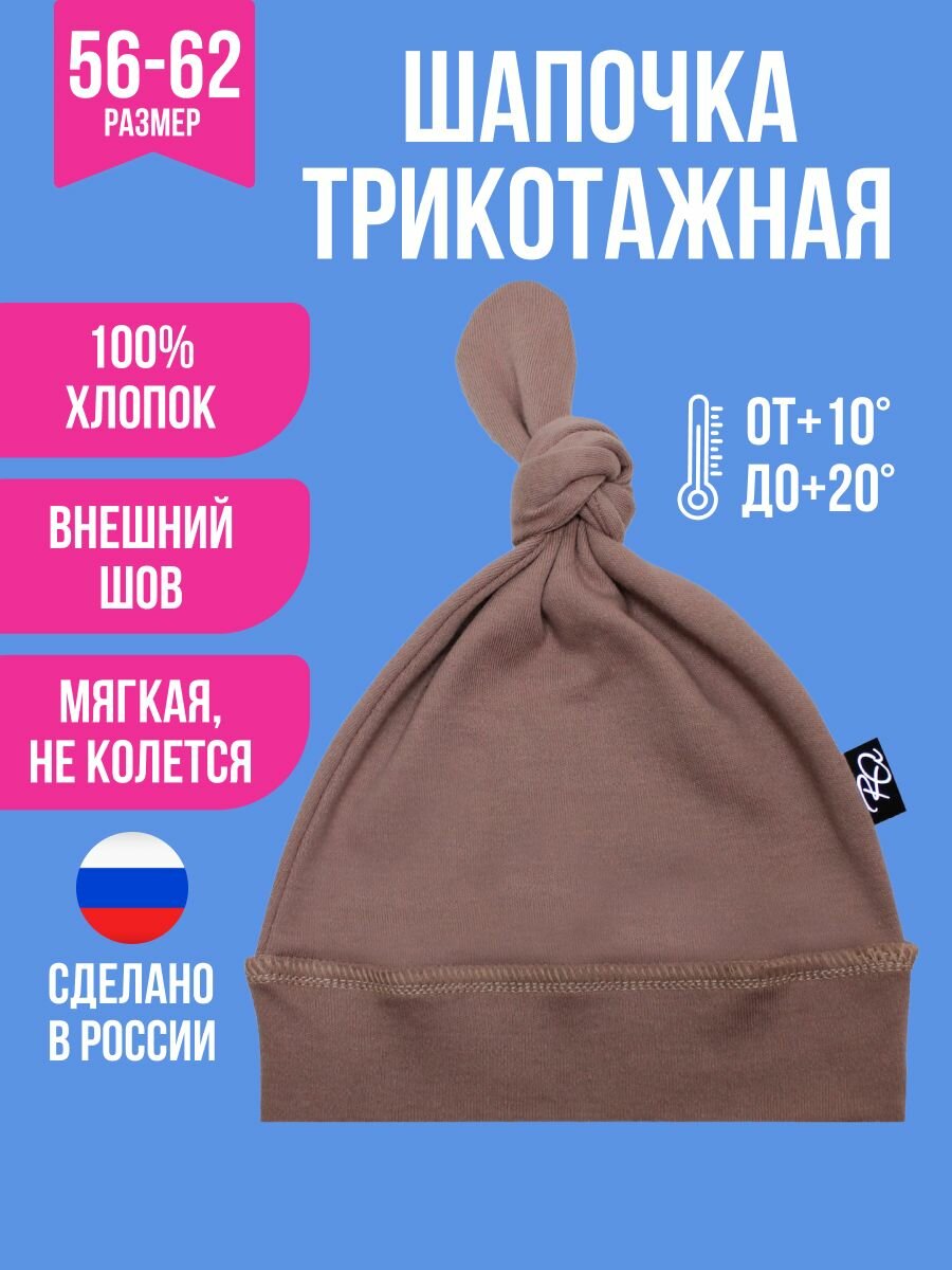 Комплект одежды