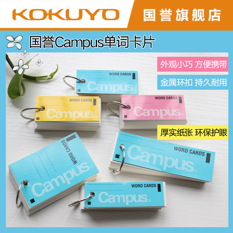 Словарная карточка KOKUYO Campus, классическая, портативная, коричневая, случайный цвет