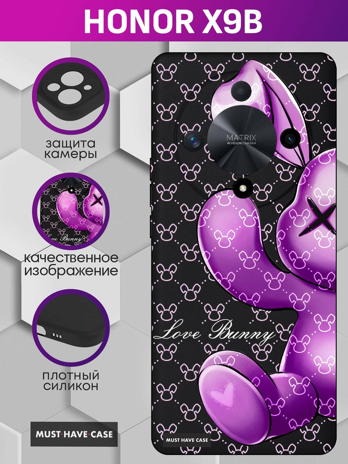 Чехол на Honor X9В с принтом Bunny break New розовый