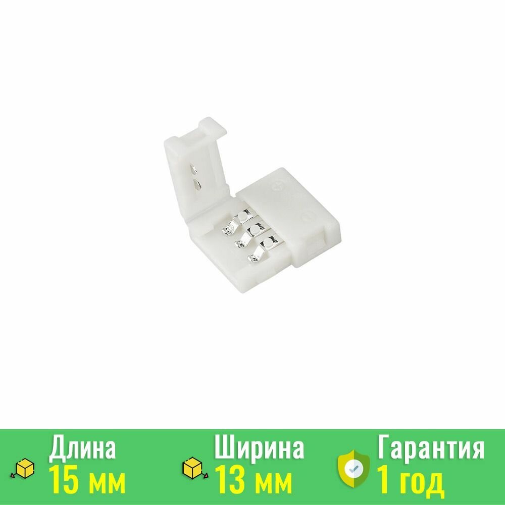 Соединитель FIX-MIX-10mm (3-pin) (Arlight, -) 023950