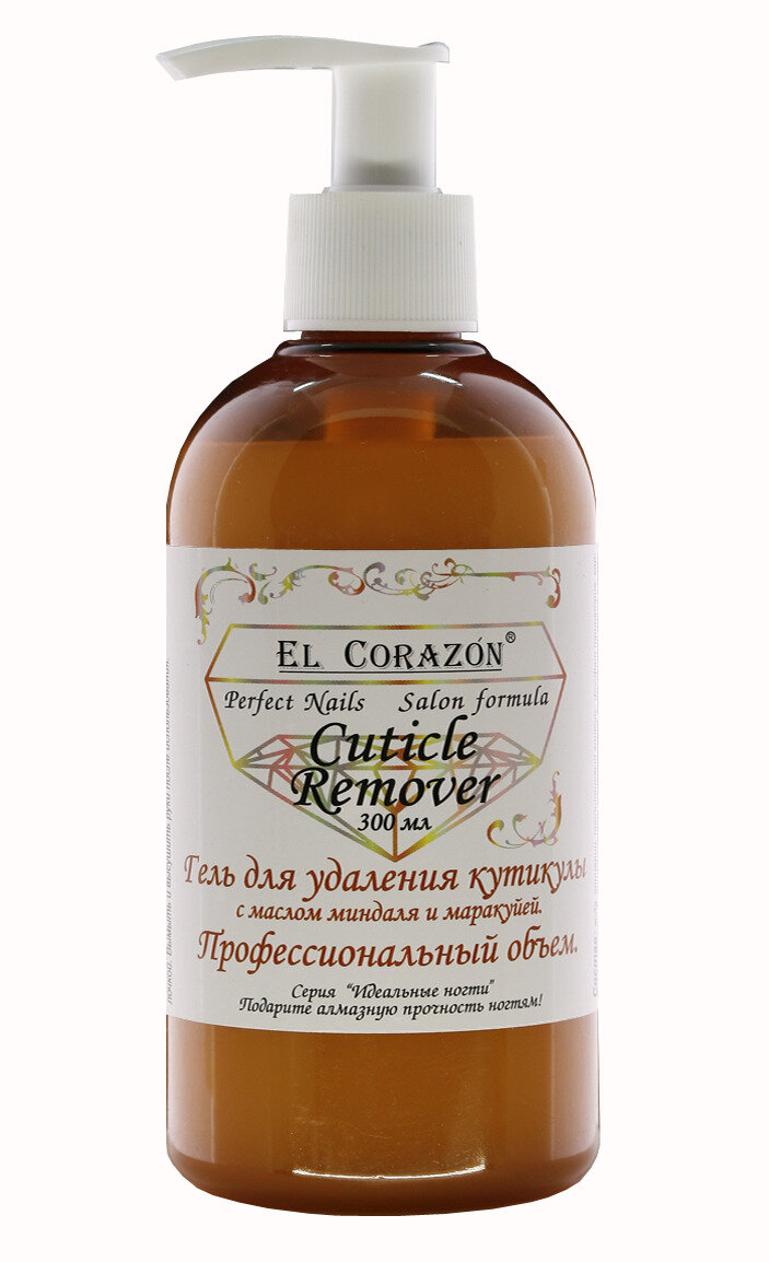 El Corazon Perfect Nails №409 Гель для удаления кутикулы "Cuticle Remover" 300 мл