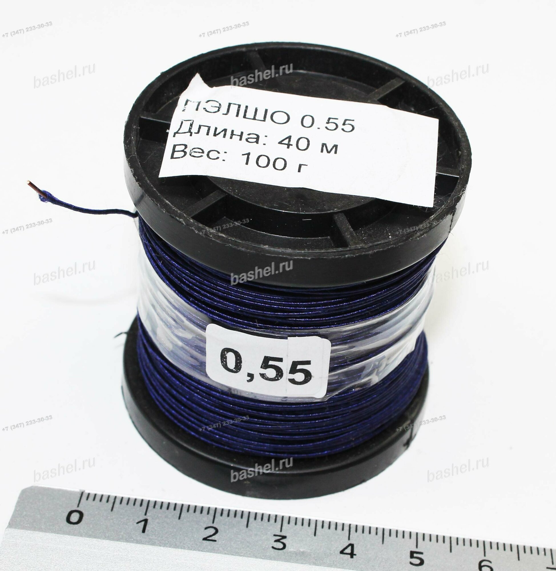 Эмальпровод 0,55 мм (пэлшо) 100гр. (40 м.)