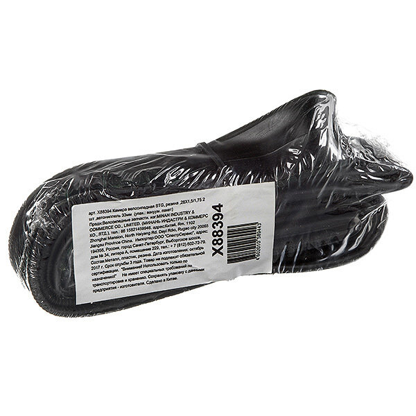 Камера велосипедная STG, резина ,28Х1,5/1,75, автониппель 33мм (упак: вакуум. пакет)