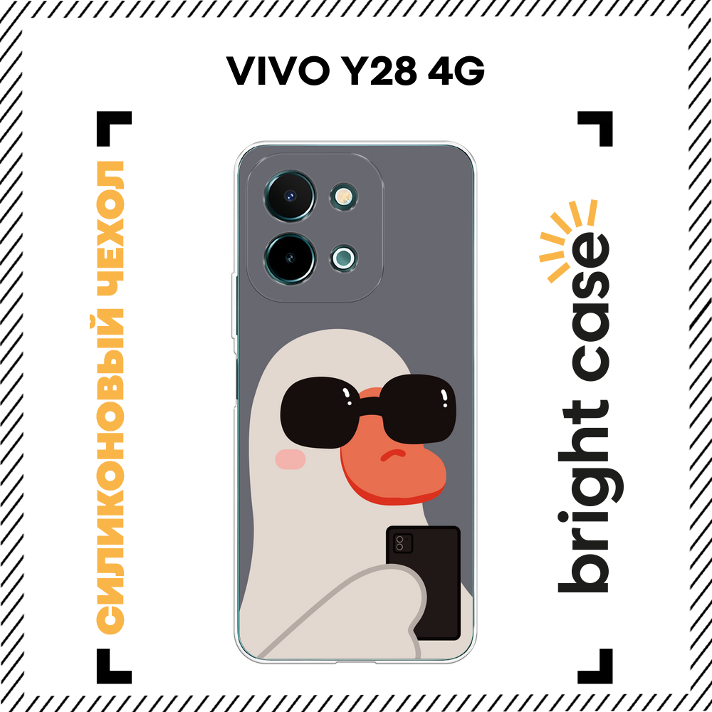 Силиконовый чехол на Vivo Y28 4G / Виво Y28 4G с принтом Утиное селфи